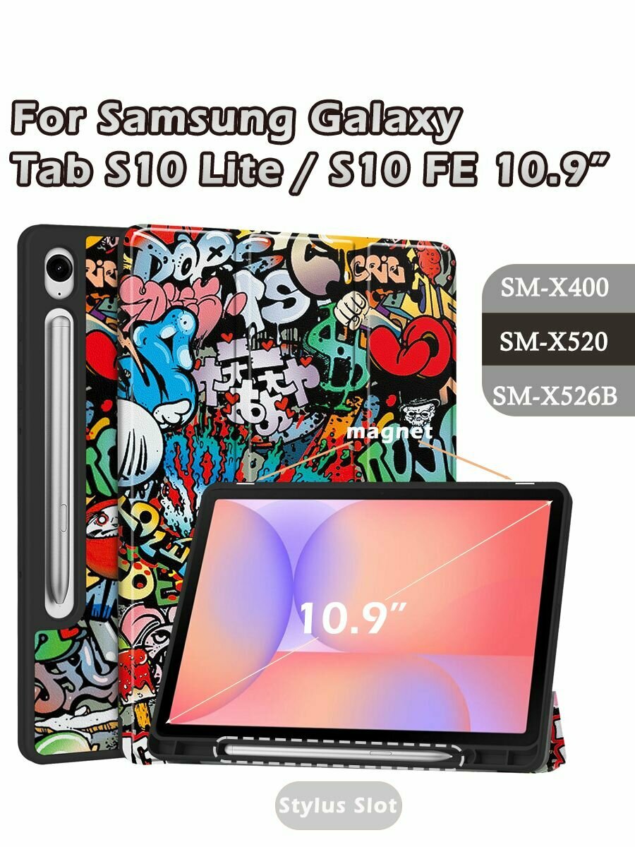 Чехол для планшета Samsung Galaxy Tab S10 Lite/S10 FE 10.9"(SM-X400/X520/X526B), держатель для стилуса