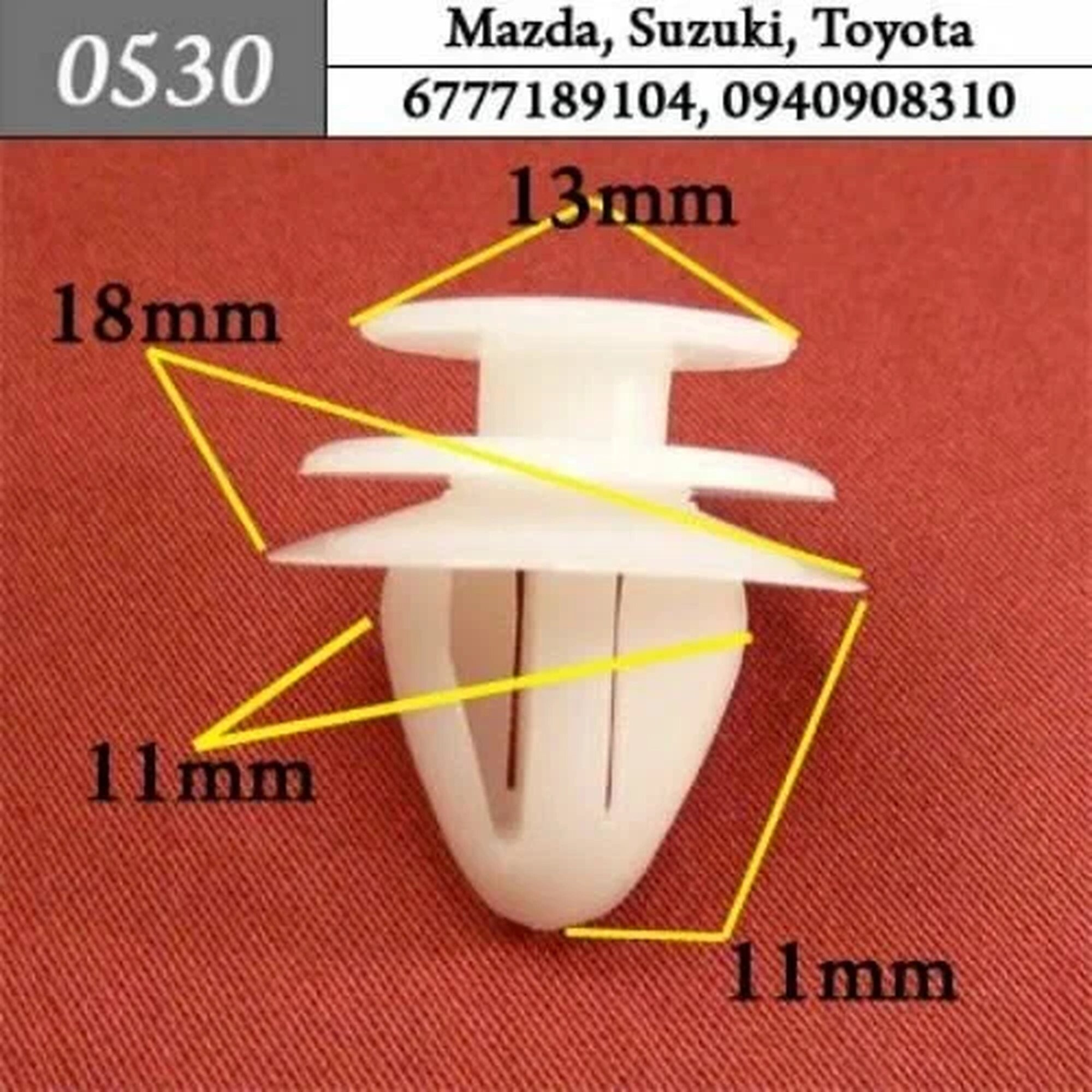 Пластиковый крепеж внутренняя отделка Lexus, Mazda, Suzuki, Toyota, КрепАвто 0530