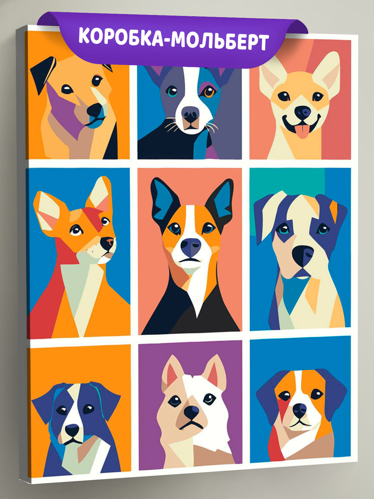 Картина по номерам на холсте с подрамником "Собаки: разноцветные пёсики поп-арт" Раскраска 40x50 см, Детские, Животные