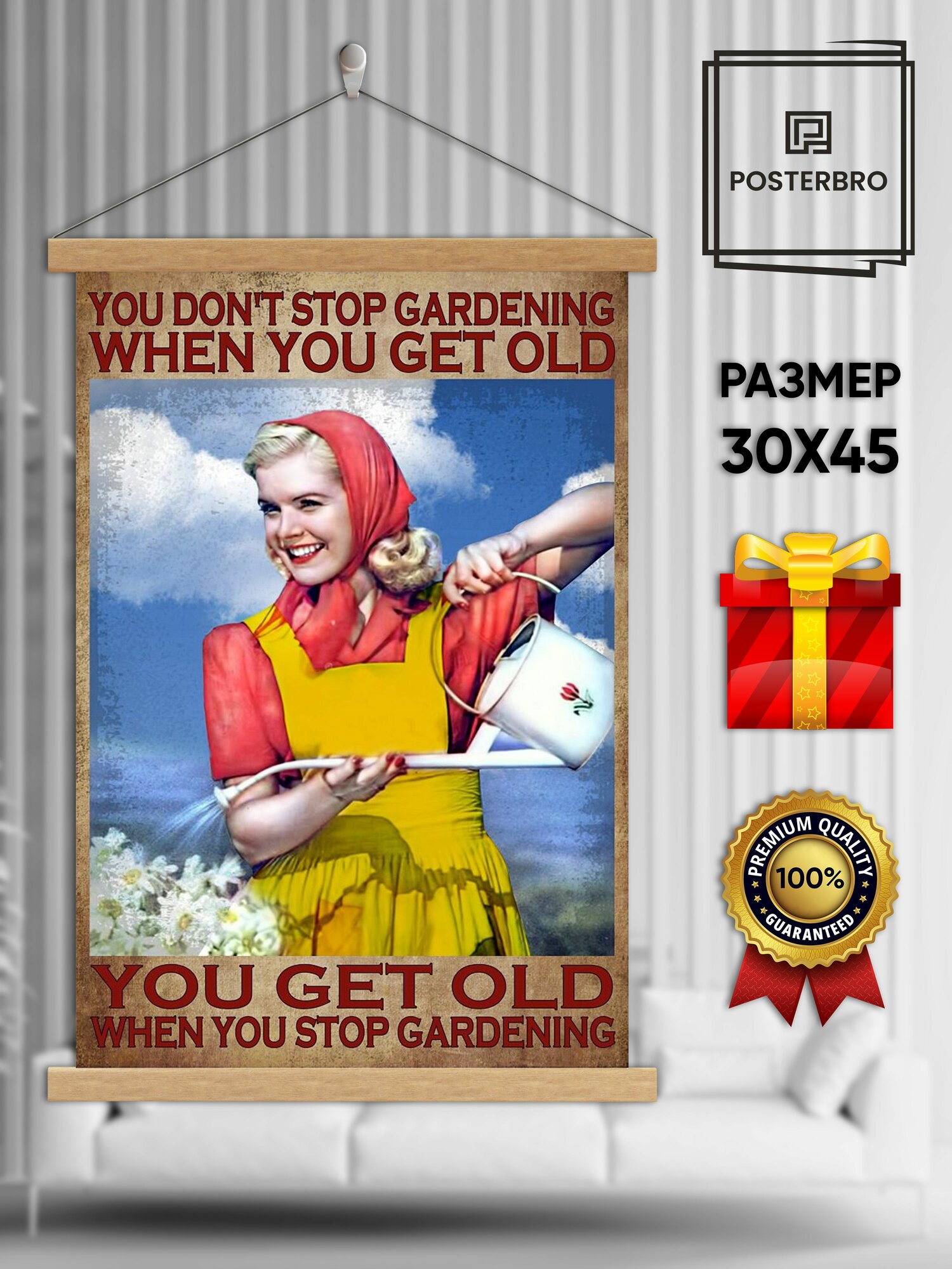 Постер на стену Posterbro интерьерный Сад, 30*45 в рамке