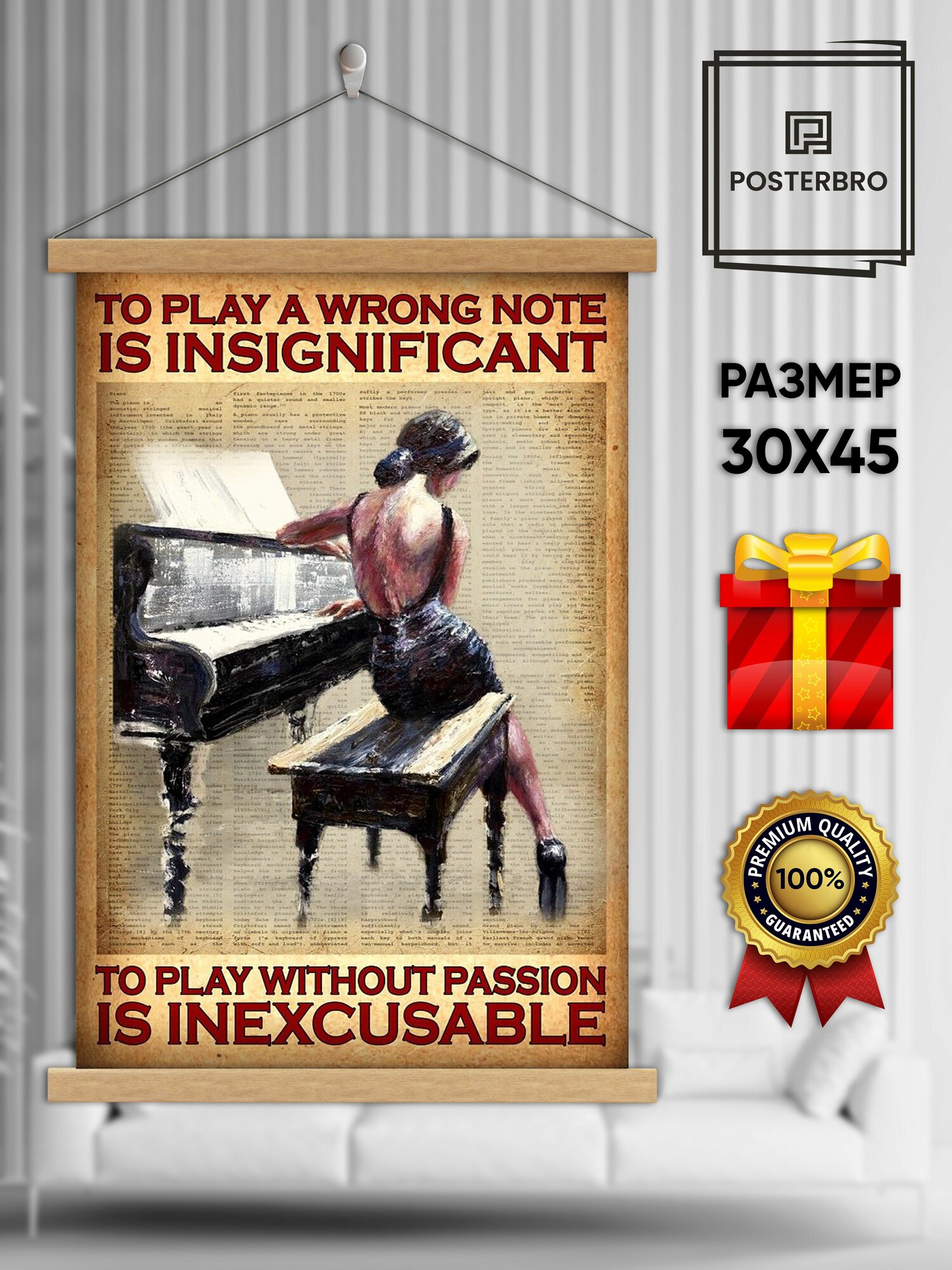 Постер интерьерный с магнитным подвесом Музыка, 30*45 винтажная картина
