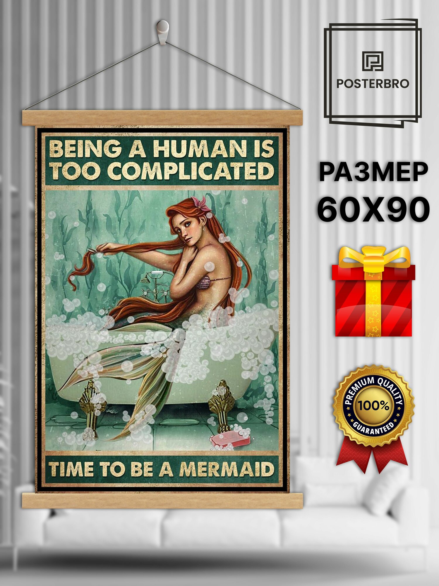 Постер на стену Posterbro интерьерный Для ванной, 60*90 в рамке