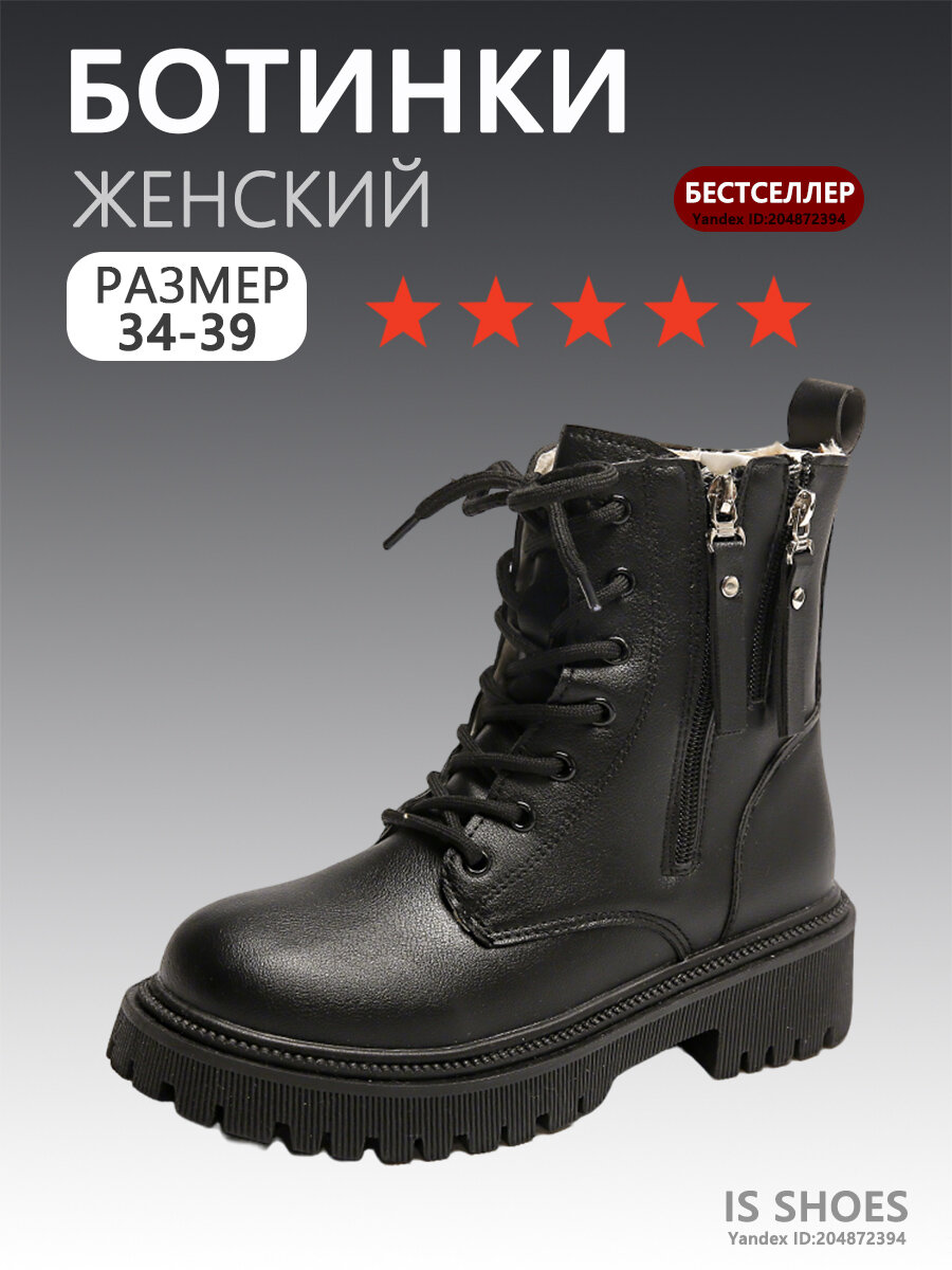 Ботинки