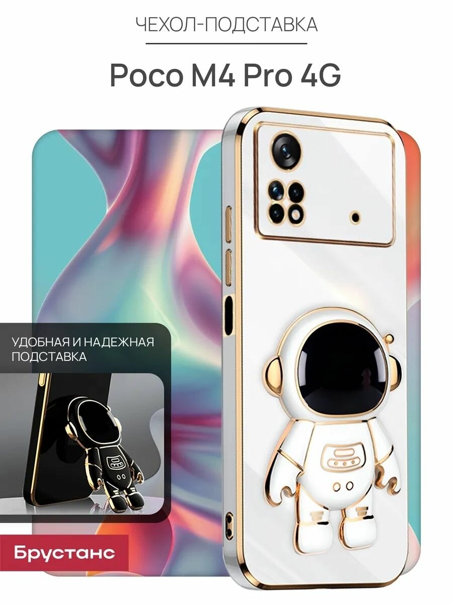 Чехол на Poco M4 pro 4g силикон; пластик противоударный; защита камеры; трансформация в подставку