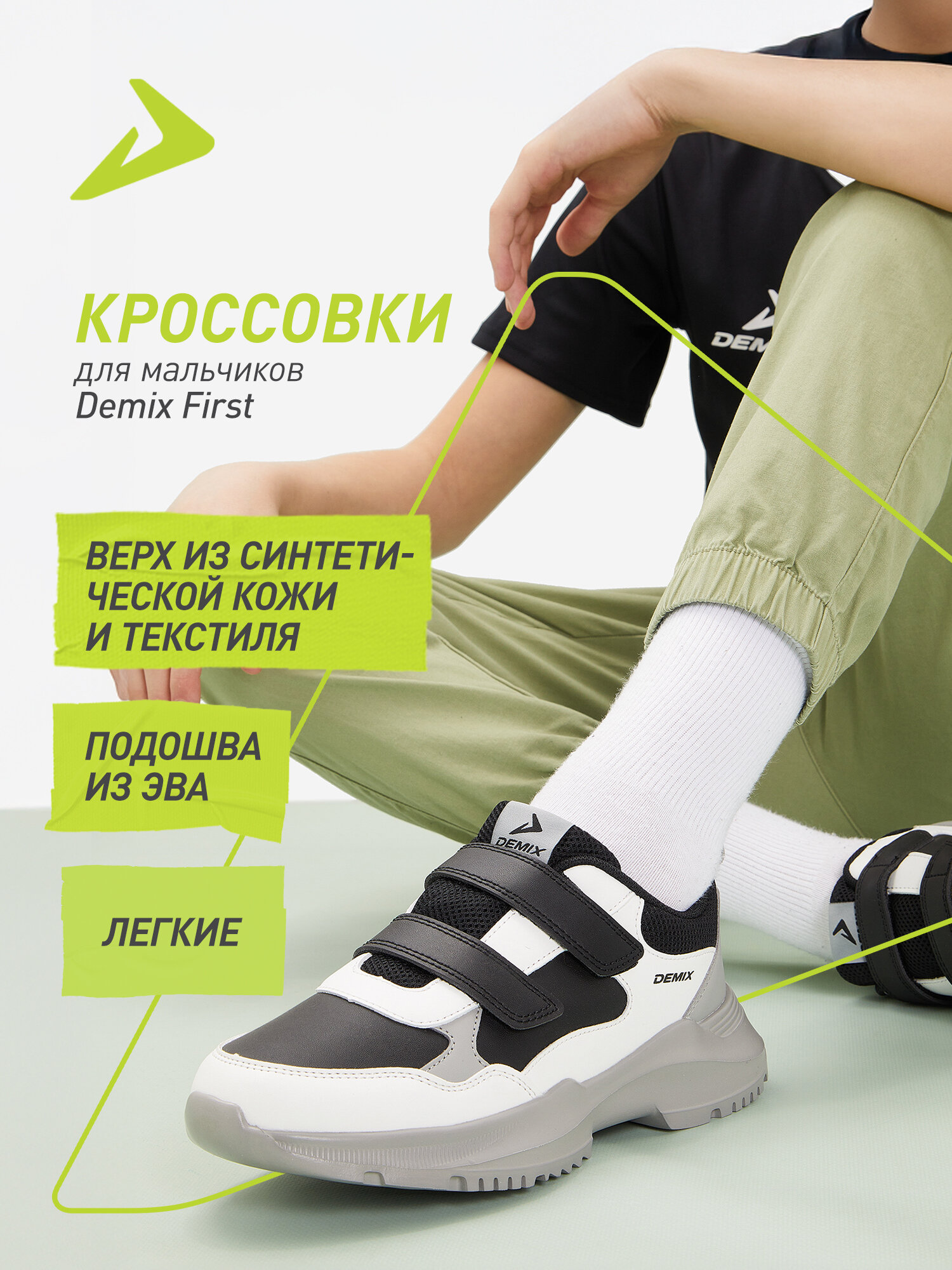 Кроссовки SP FIRST PU B