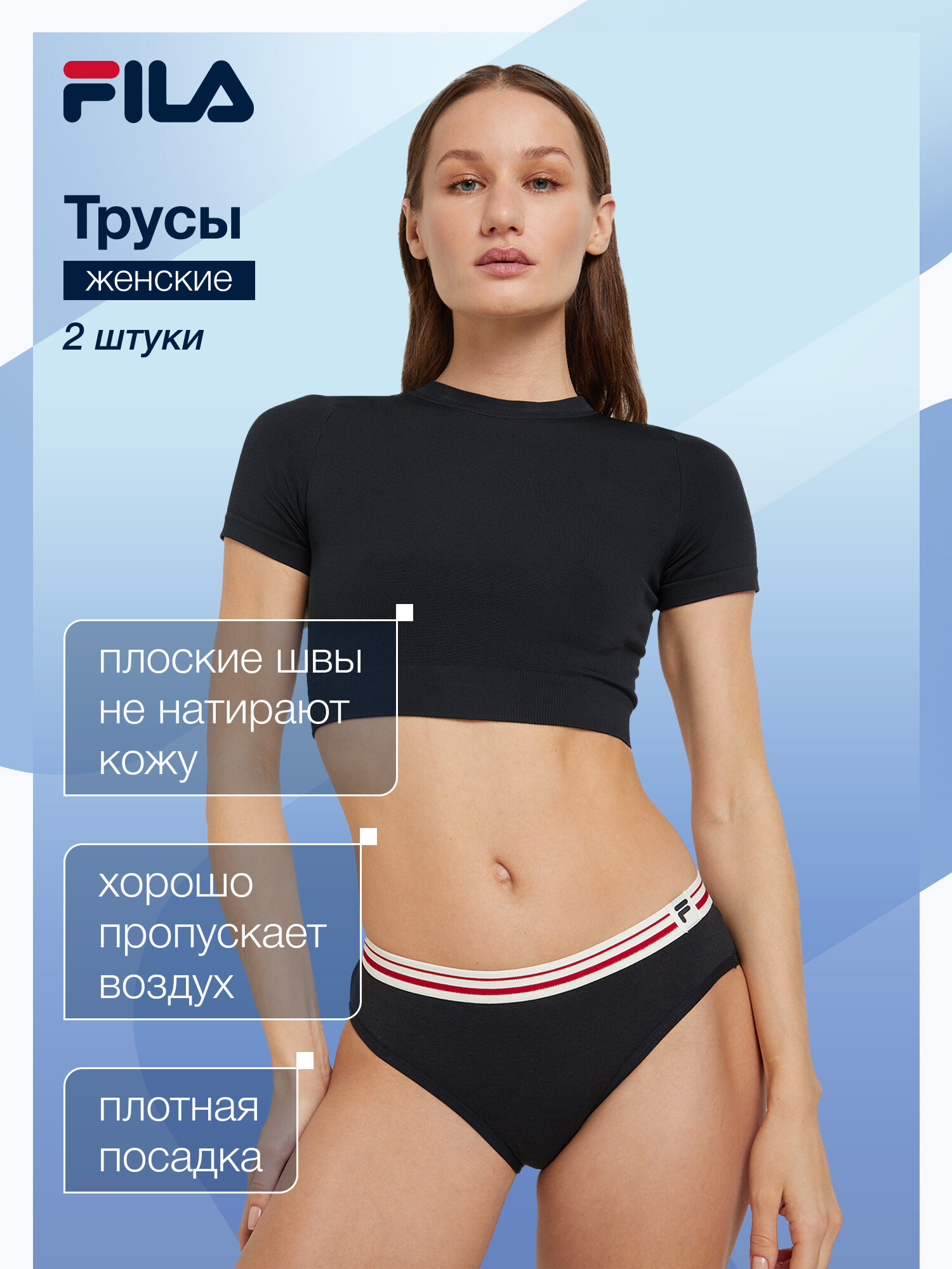 Трусы Women Briefs 2p, комплект