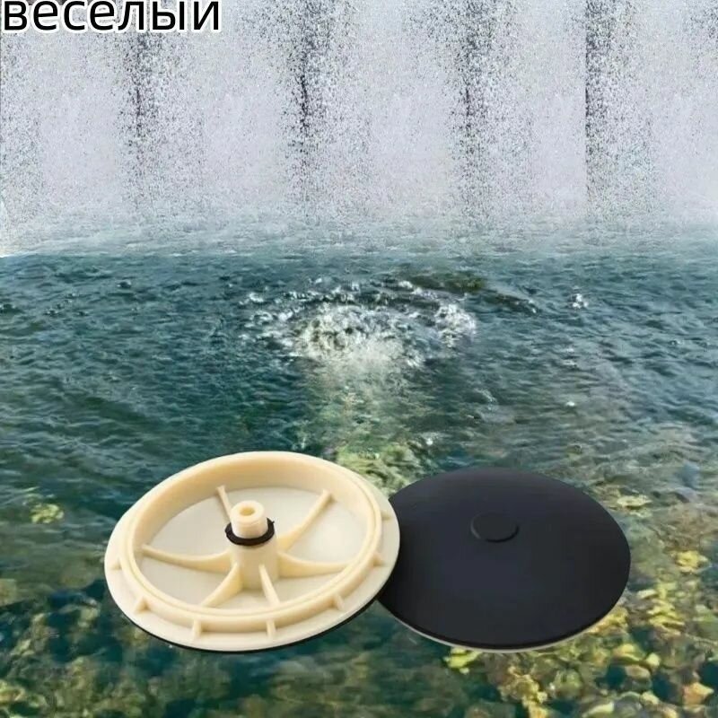 Дисковый аэратор 215 мм, соединение 3/4" (1 шт.)