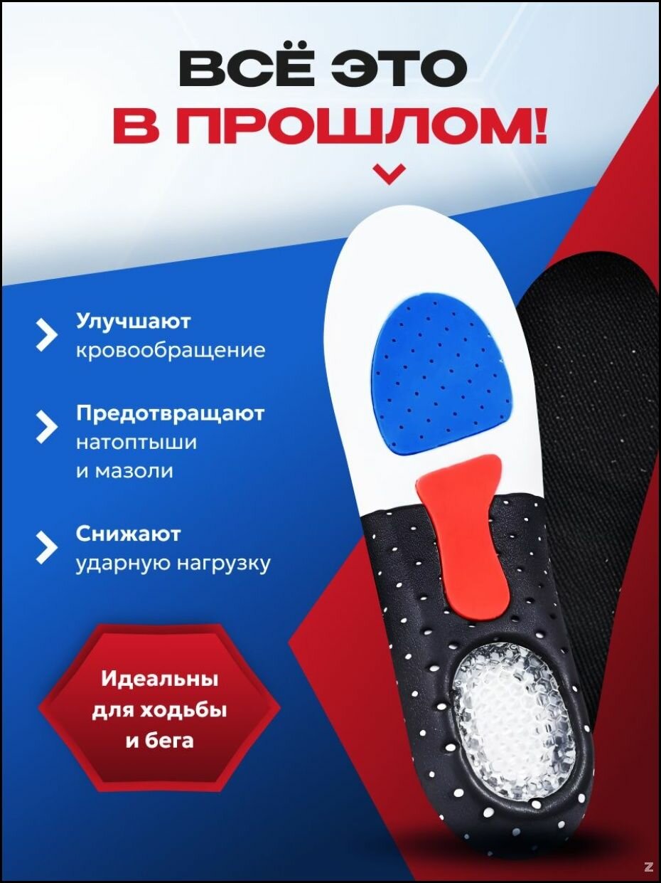 Стельки для обуви — фото 1