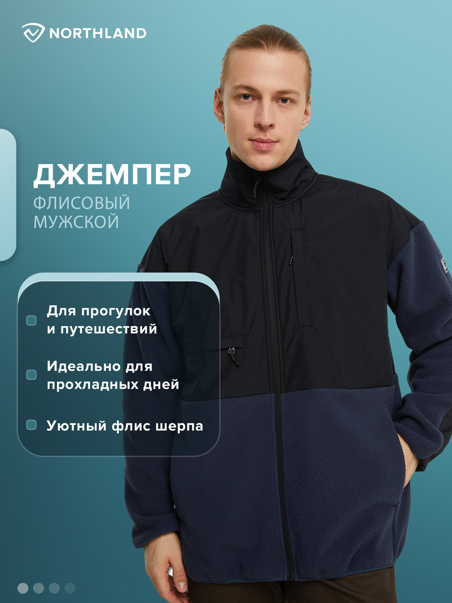 Джемпер Men's Travel Sherpa FZ Jumper