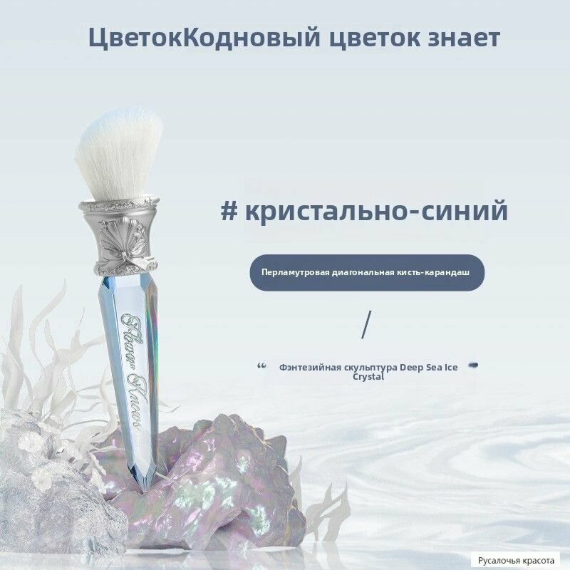 Flower Knows Кисть косметическая Для пудры