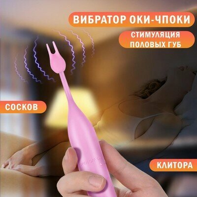 Вибратор для клитора и сосков, 2 сменные насадки, розовый