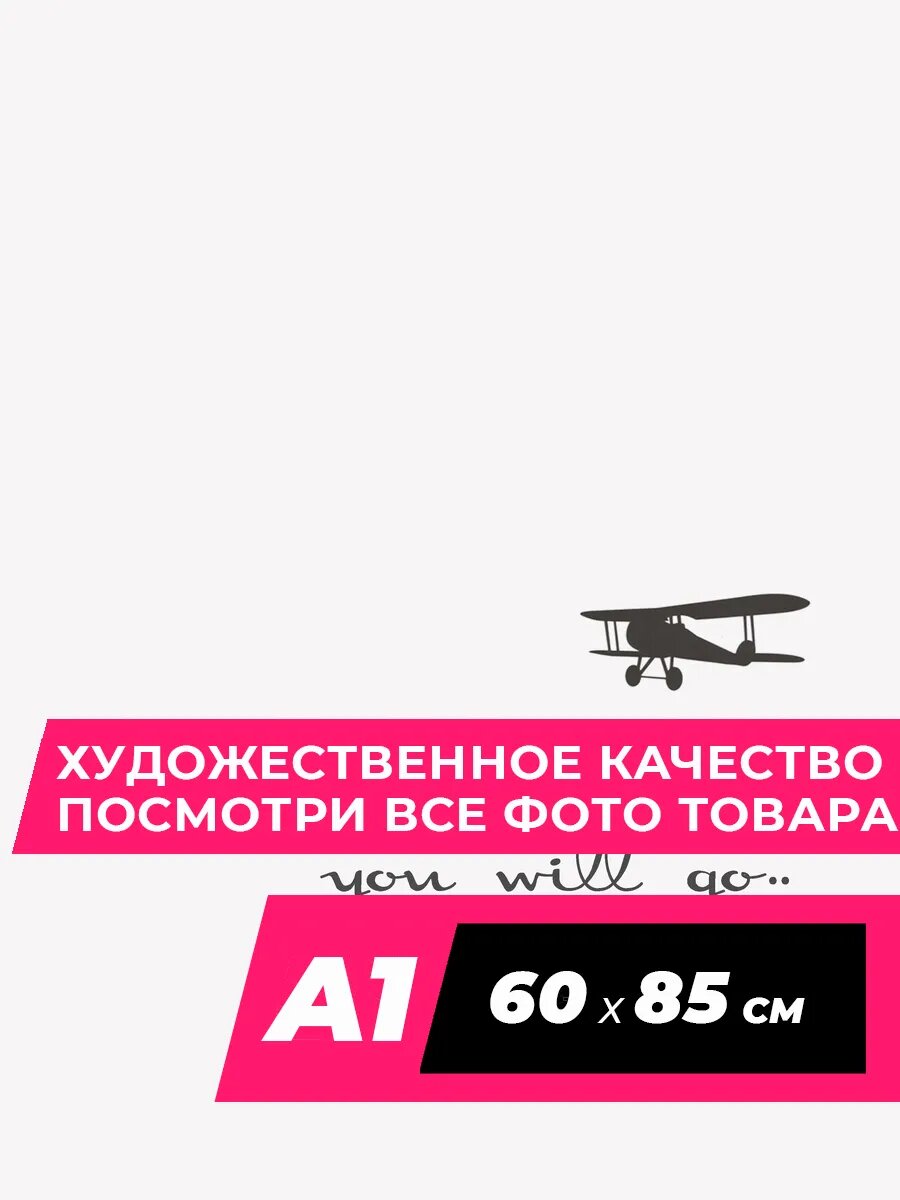 The places you will go Места куда вы отправитесь A1