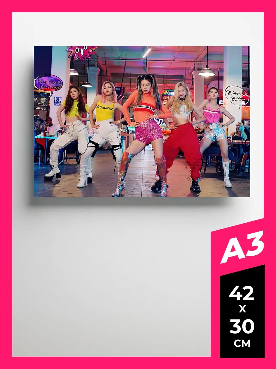 Постеры итзи ITZY 17, матовая фотобумага премиум качества, интерьерный