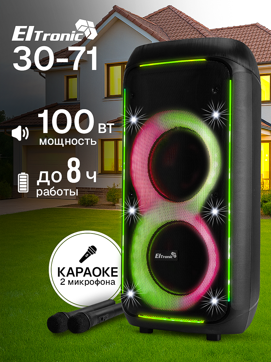 Колонка для караоке Eltronic 30-71, с 2мя микрофонами, Bluetooth, 100Вт, функция TWS