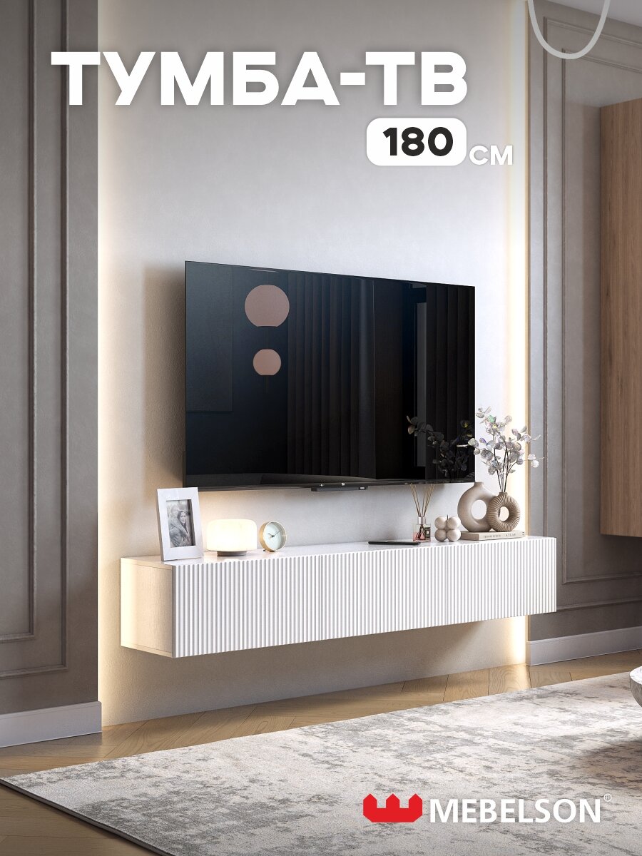 Тумба под телевизор "Ярослава 180", ЛДСП Белое дерево, 180*35*30 см, MEBELSON