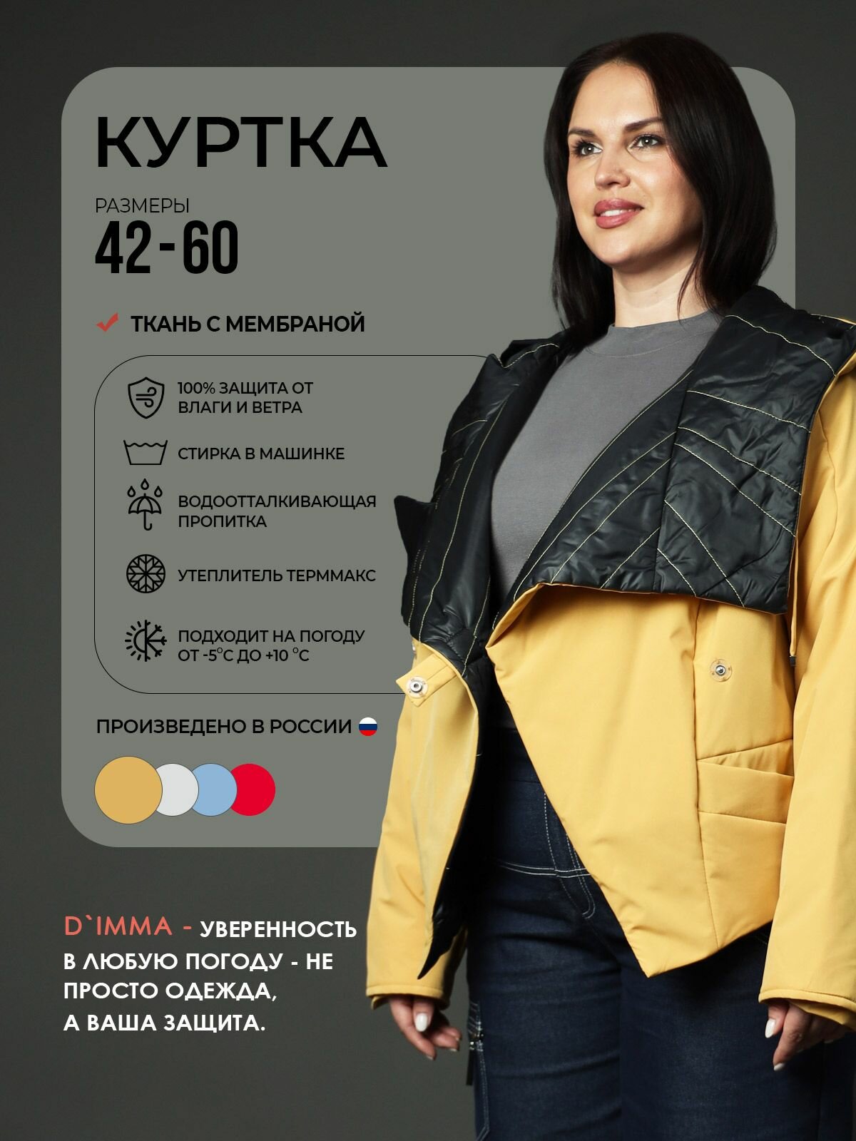 Куртка Претти