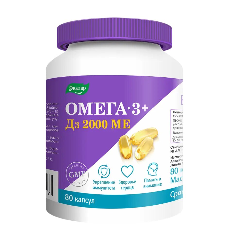 Омега-3+Д3 2000МЕ Anti-Age капсулы по 1,0 г 80 шт