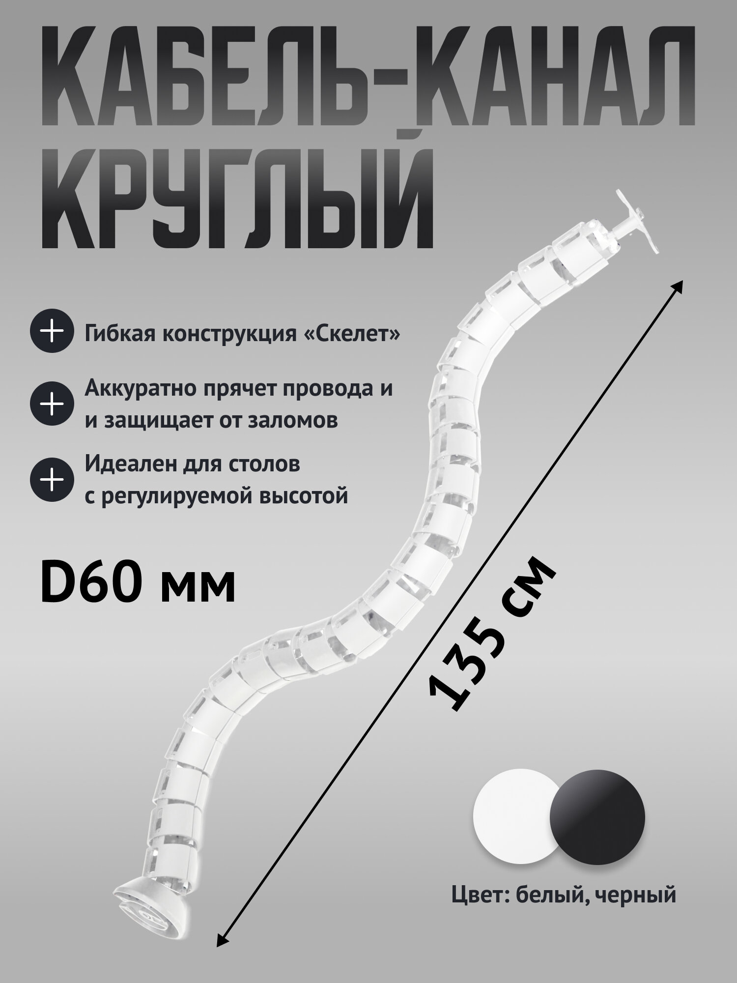 Upstol Гибкий круглый кабельный канал для проводов для компьютерного стола, белый