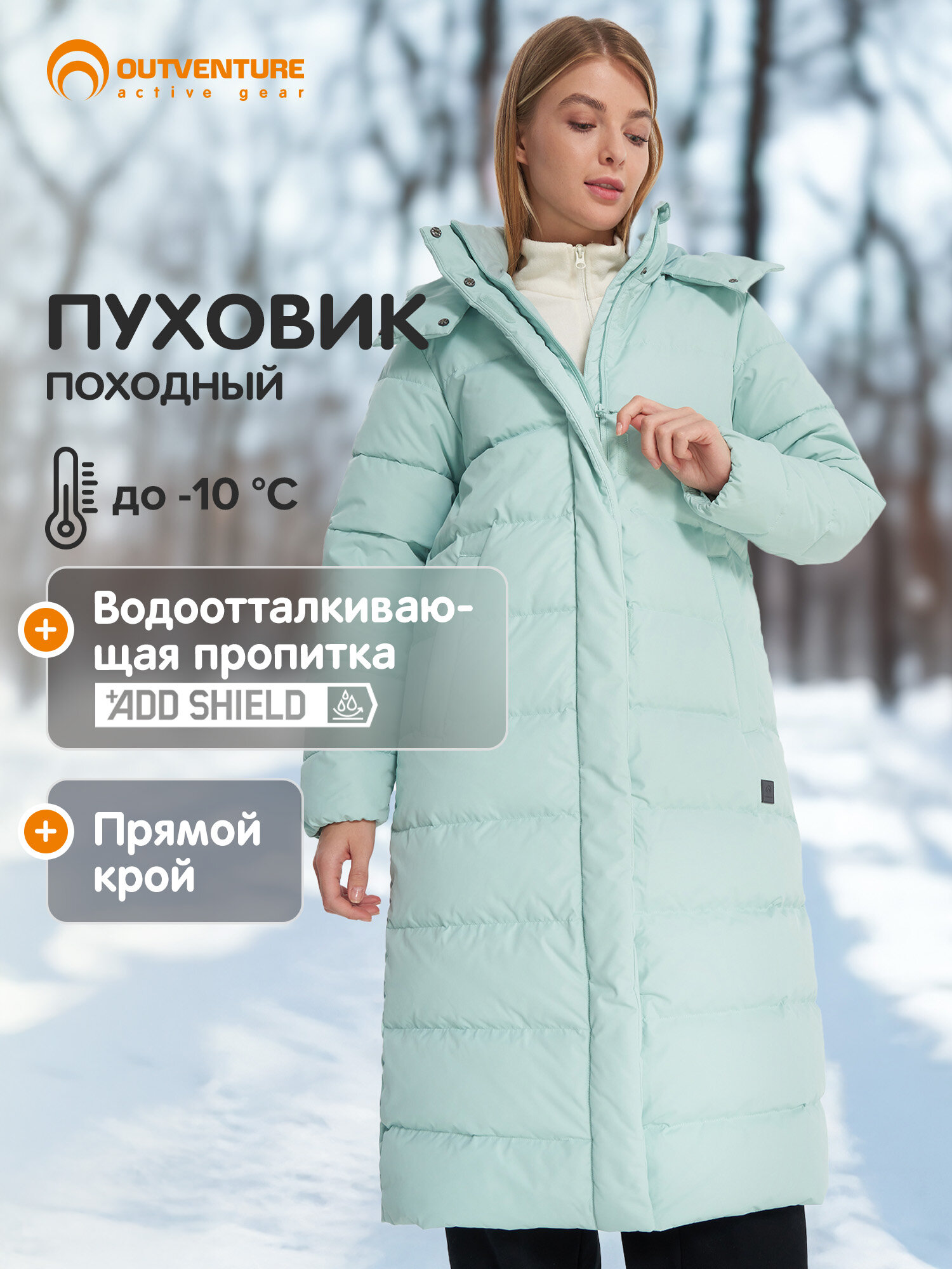 Пуховик Travel Women's Down Coats