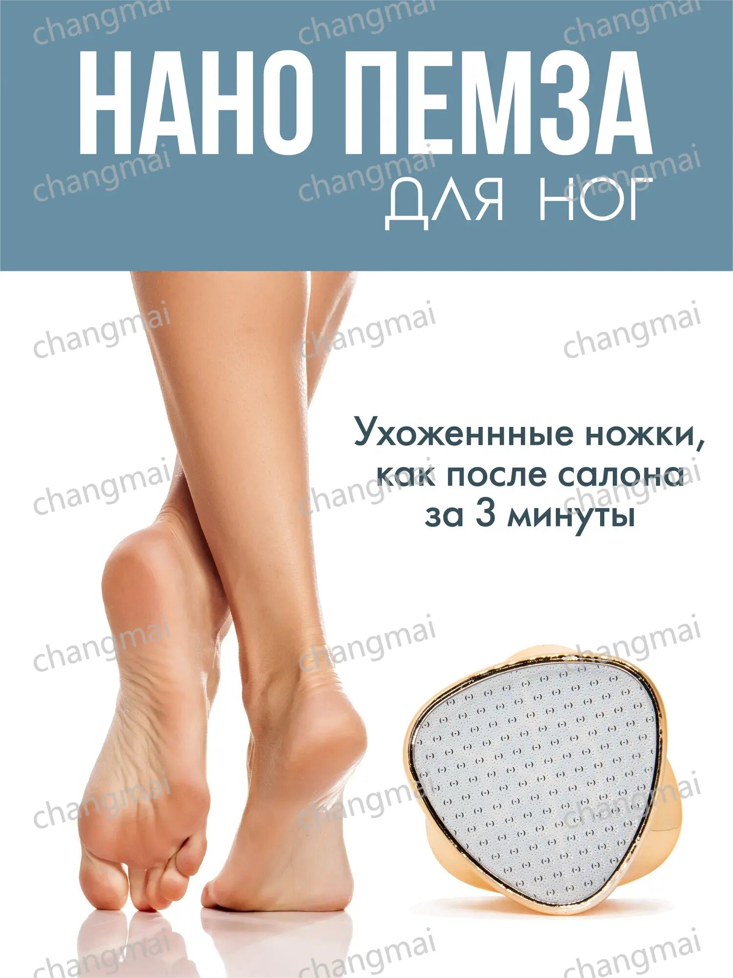 Пемза для пяток, нано пемза для ног, цвет золотистый