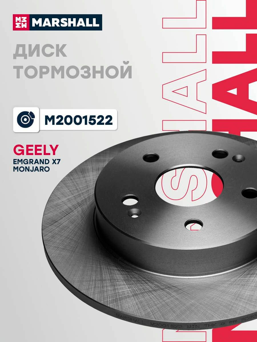 Диск тормозной задний Geely Джили EMGRAND X7 101401246353