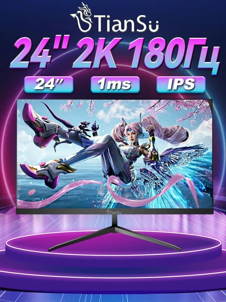 ETianSu 24" Монитор монитор для пк игровой 24 дюйма 2к 180гц мониторы для компьютера IPS 1мс, черный