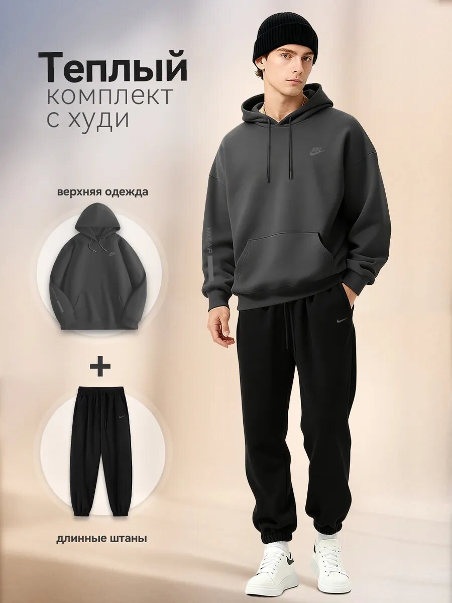Комплект одежды Nike