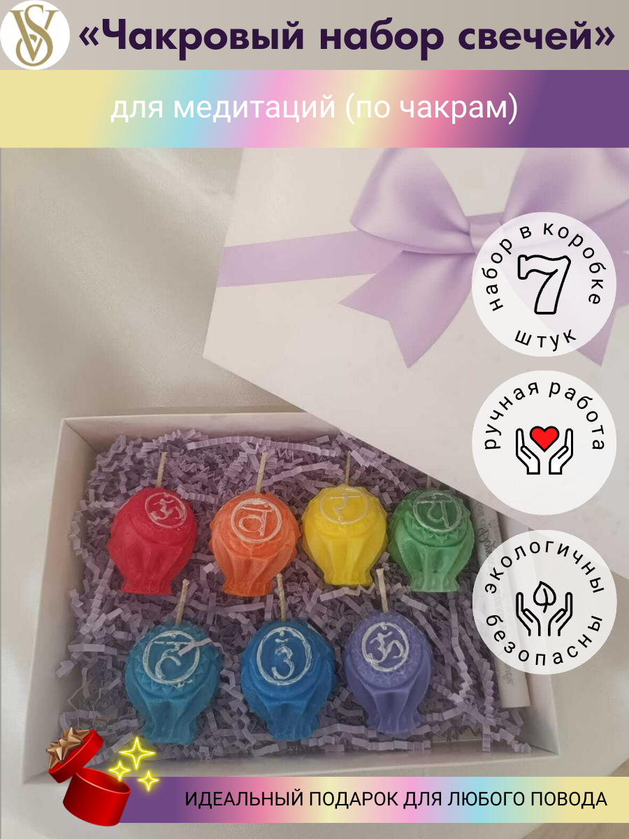 Набор авторских эксклюзивных свечей для медитаций Victoria's Soul