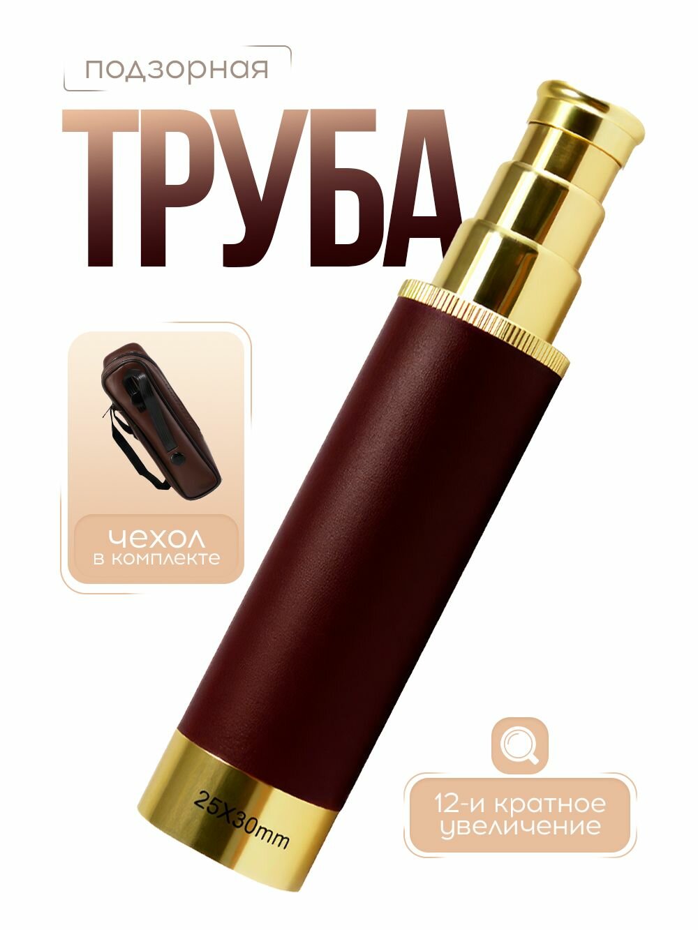 Подзорная труба складная мощная Х25 Бинокль в пиратском стиле, капитан Джек