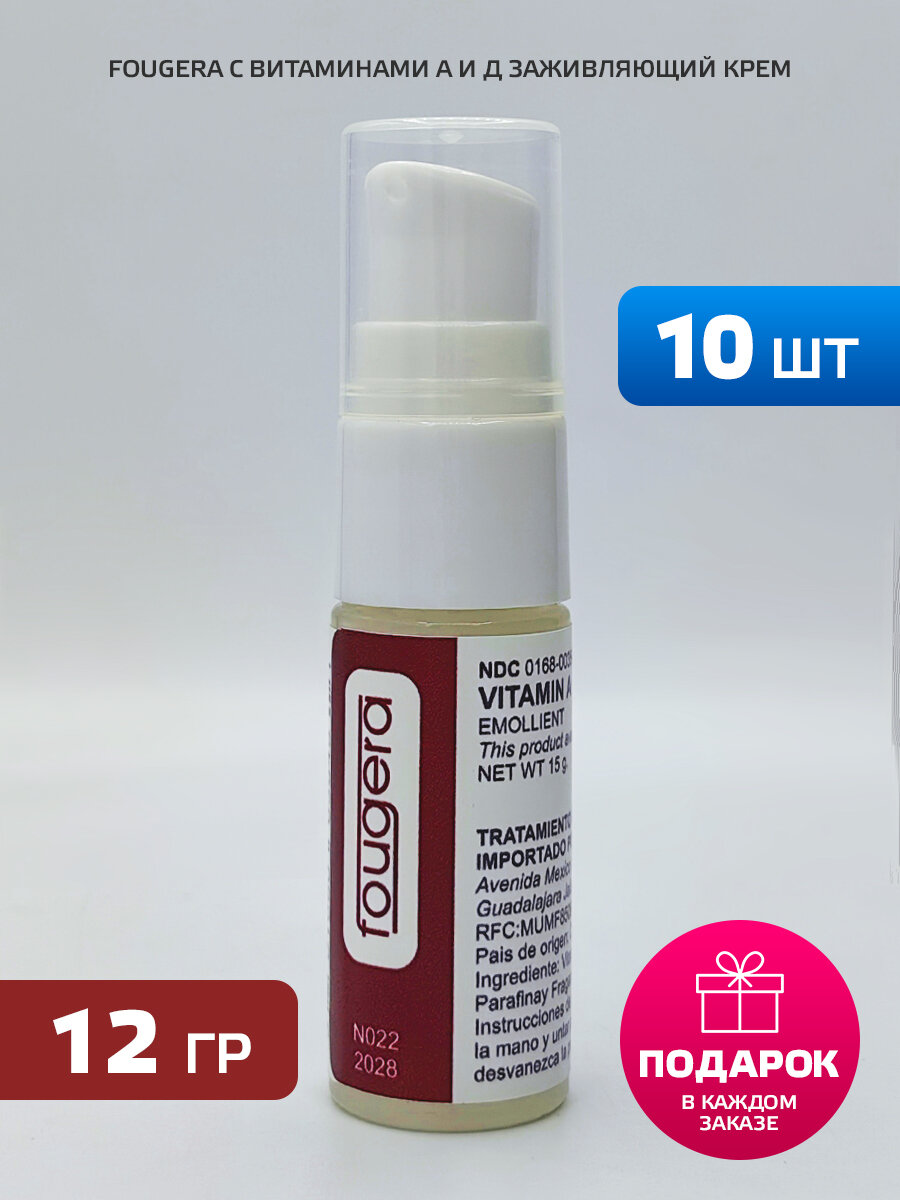 Заживляющая крем, мазь/гель, бальзам, вазелин, после татуажа "Fougera" vitamin a, vitamin d, 12 гр, 10 шт.