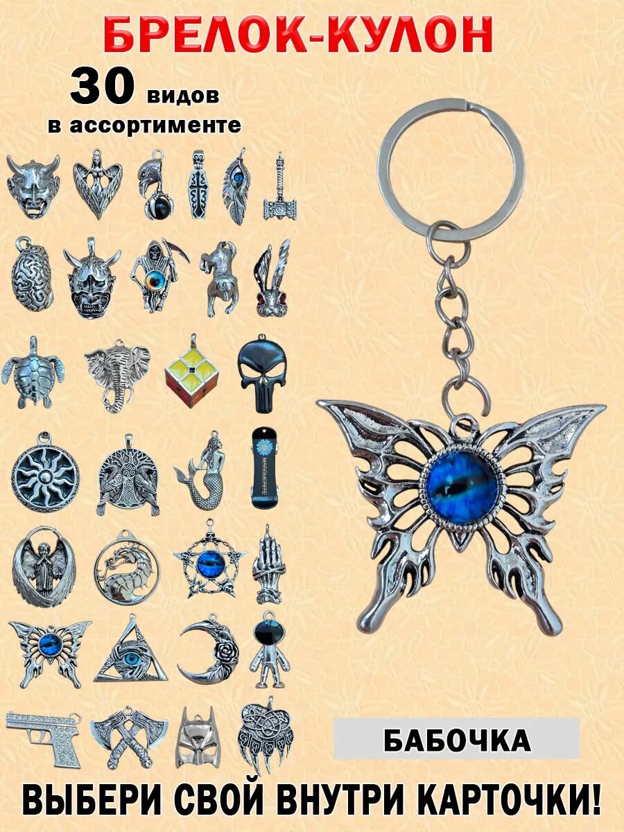 Брелок ОптимаБизнес