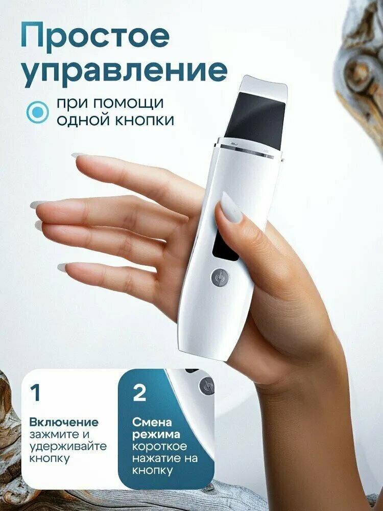 Аппарат для ультразвуковой чистки лица "Доктор Комфорт" US-1RU