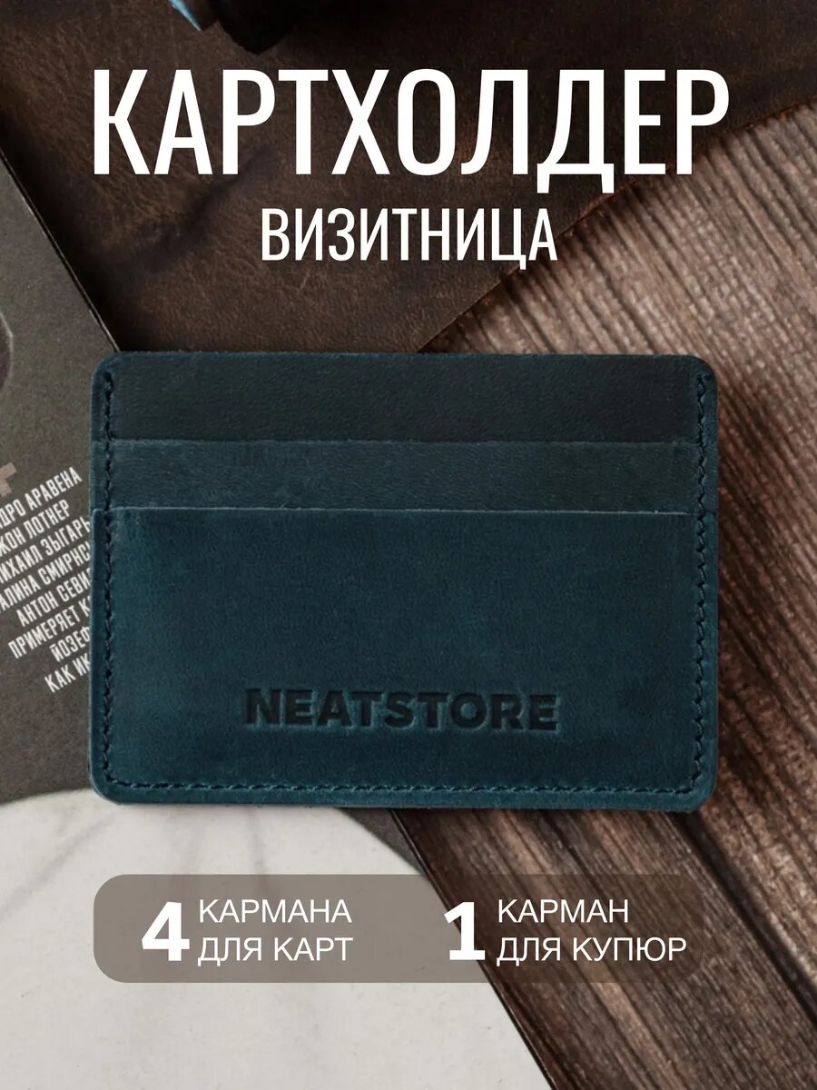 Картхолдер