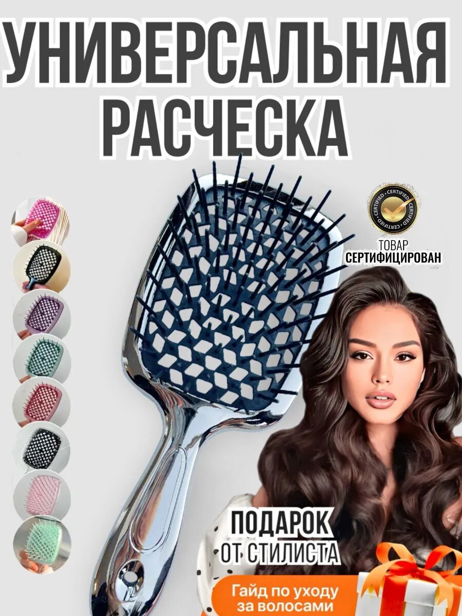 Расческа массажная для наращенных волос