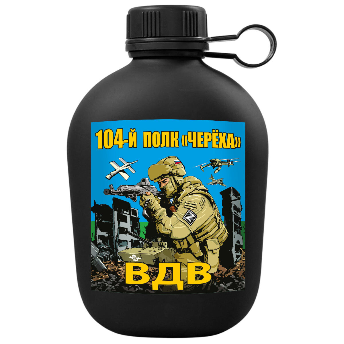 Походная фляга ВДВ "104-й полк Черёха", объем 1 л, размеры 19.5 х12 см, алюминиевый сплав, виниловая наклейка