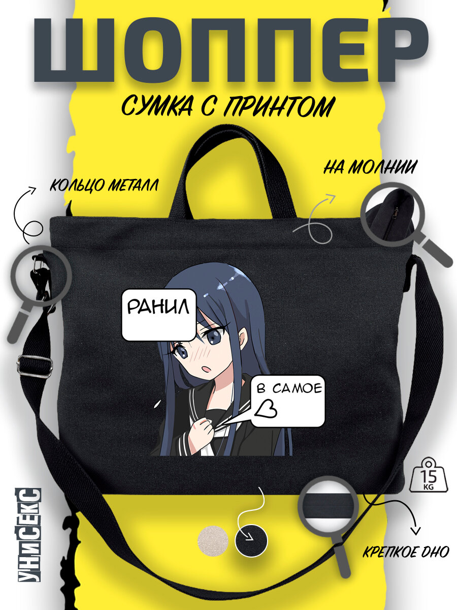 Сумка  шоппер y2k через плечо аниме сердце