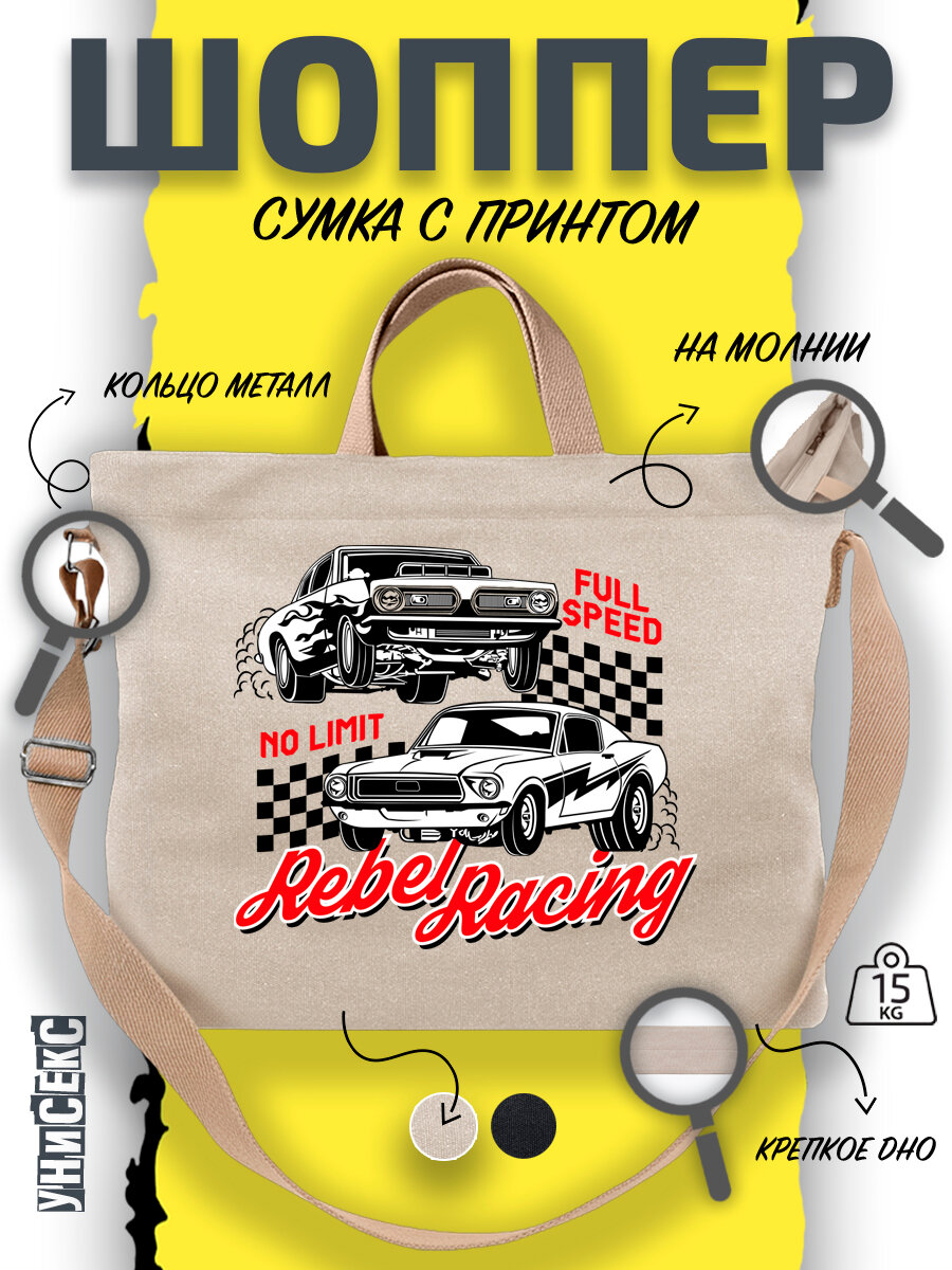 Сумка  шоппер y2k через плечо гоночные автомобили rabel racing
