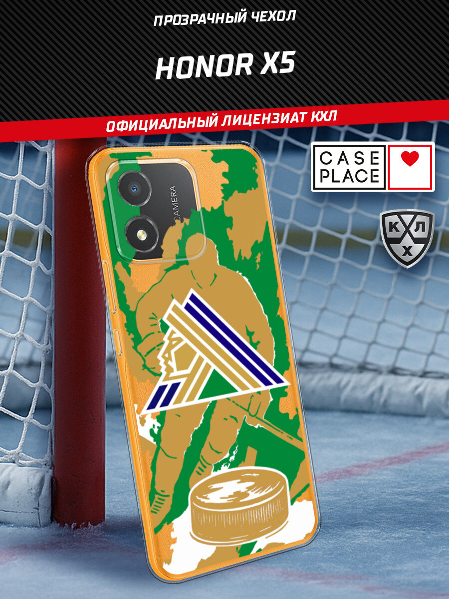 Чехол на Honor X5 / Хонор Х5 с принтом КХЛ Салават шайба, прозрачный