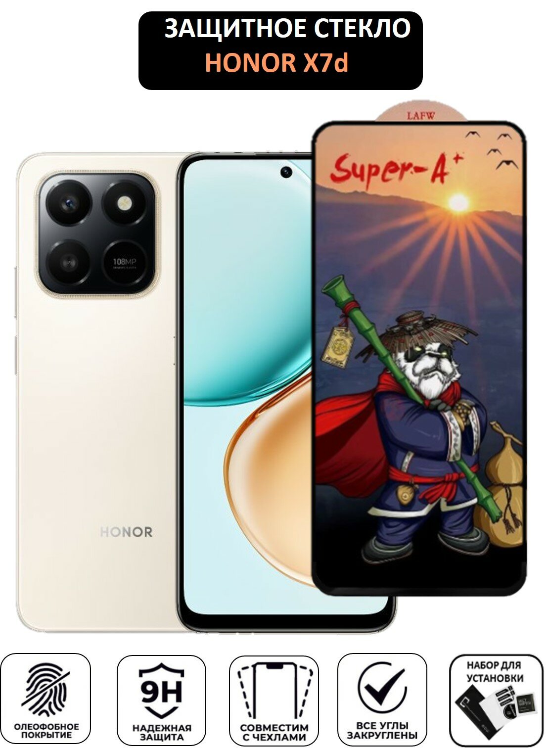 Защитное стекло на HONOR X7d ( хонор Икс7д ) Полноэкранное стекло с рамкой Premium Glass