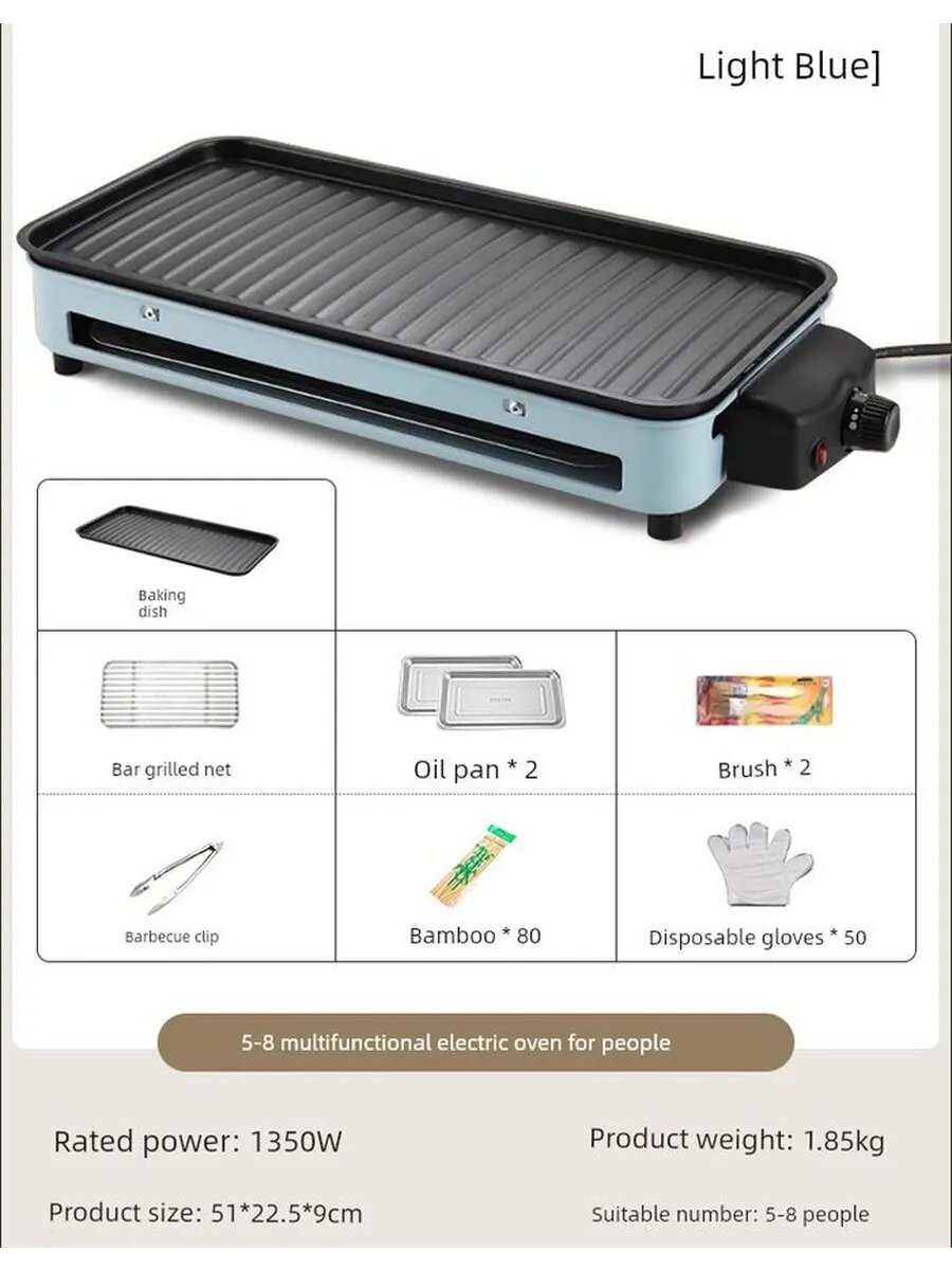 Электрическая гриль-сковорода синий, сетка, 5 предметов