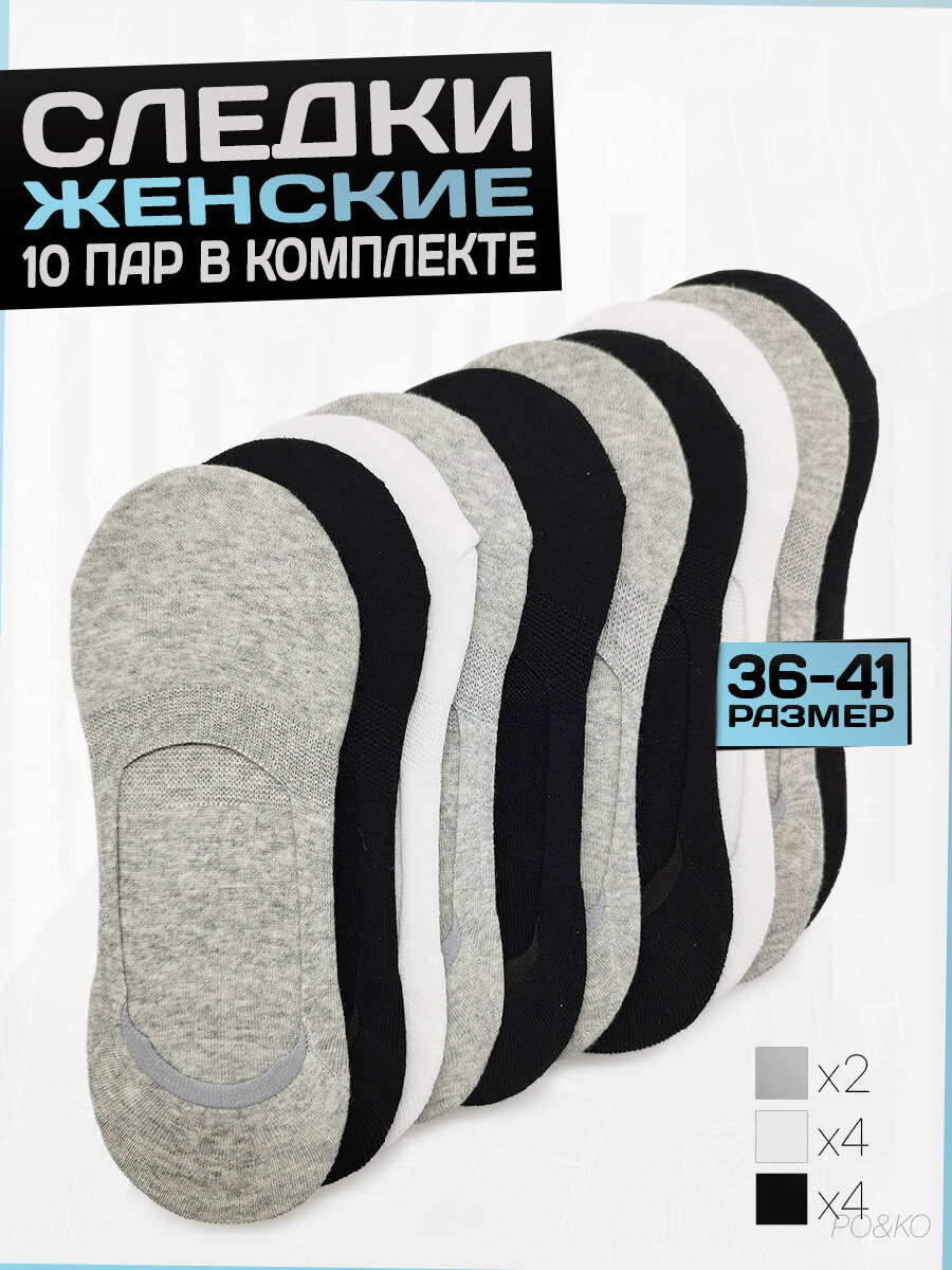 Подследники, комплект