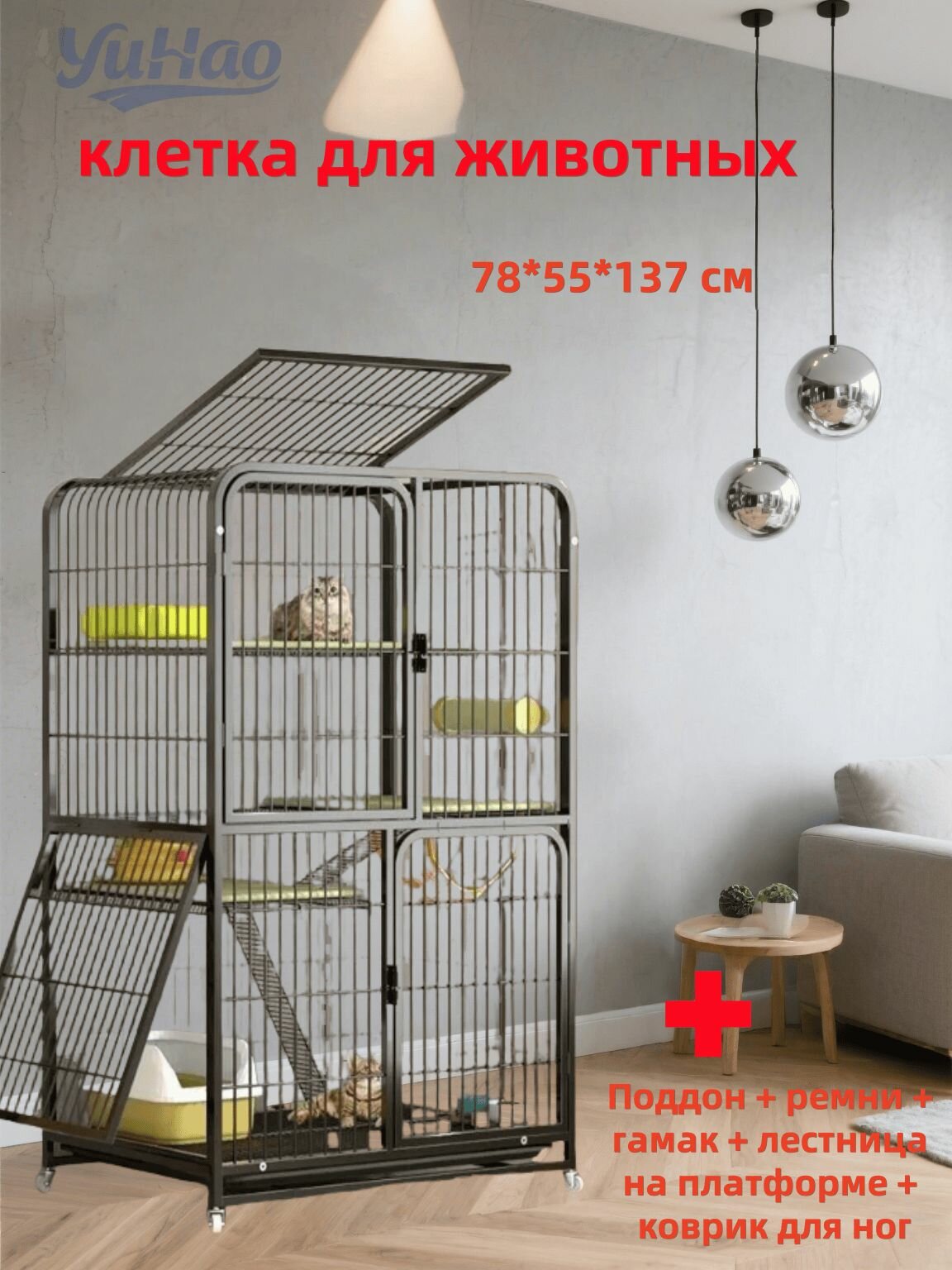 78*55*137 см, клетка для кошек, YUHAO, клетка для животных