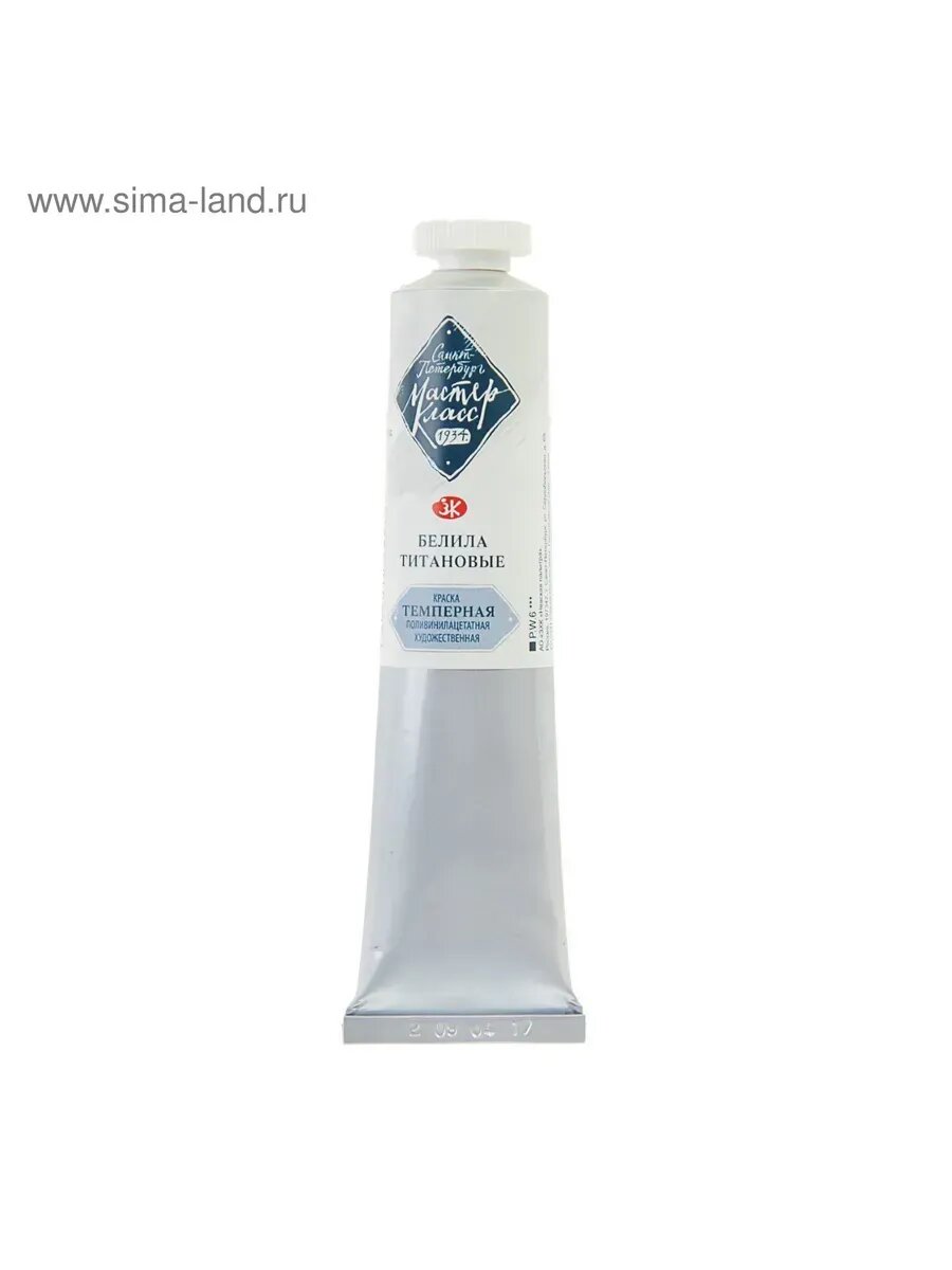 Краска художественная темперная в тубе 46 мл