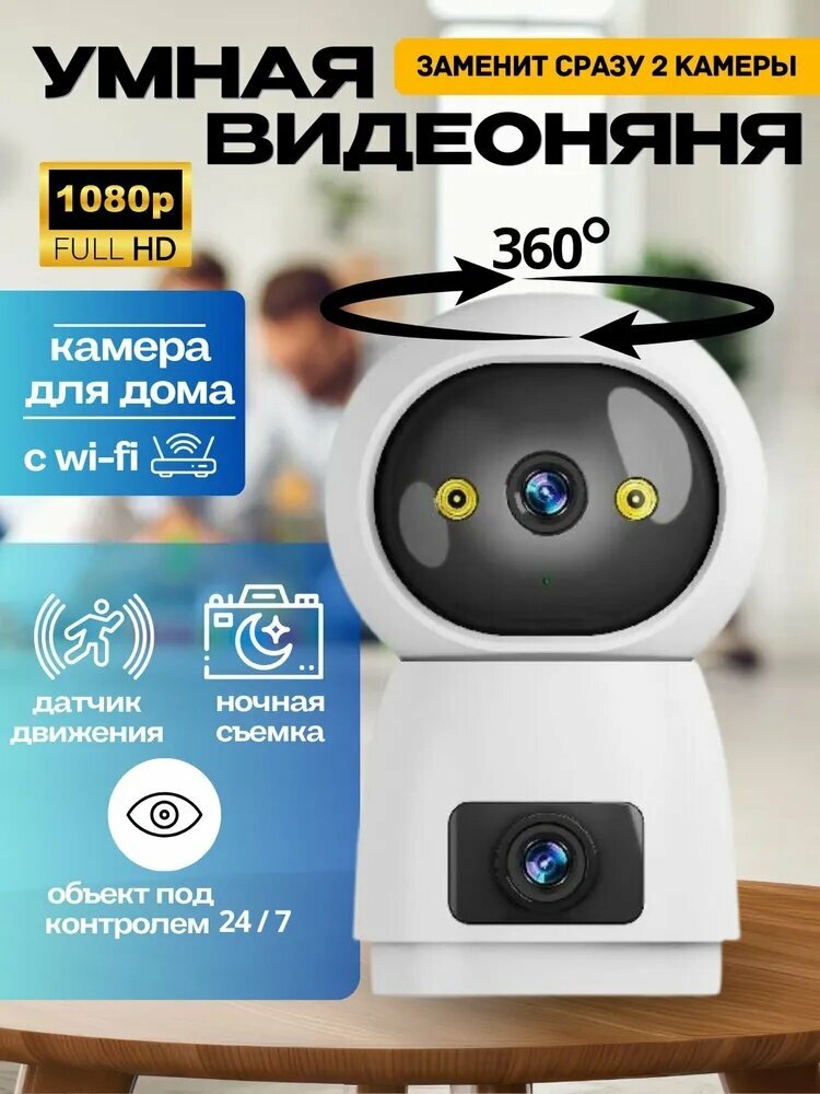 Видеоняня с двумя камерами, Wi-Fi, высокое разрешение, скрытая конструкция, удалённое управление