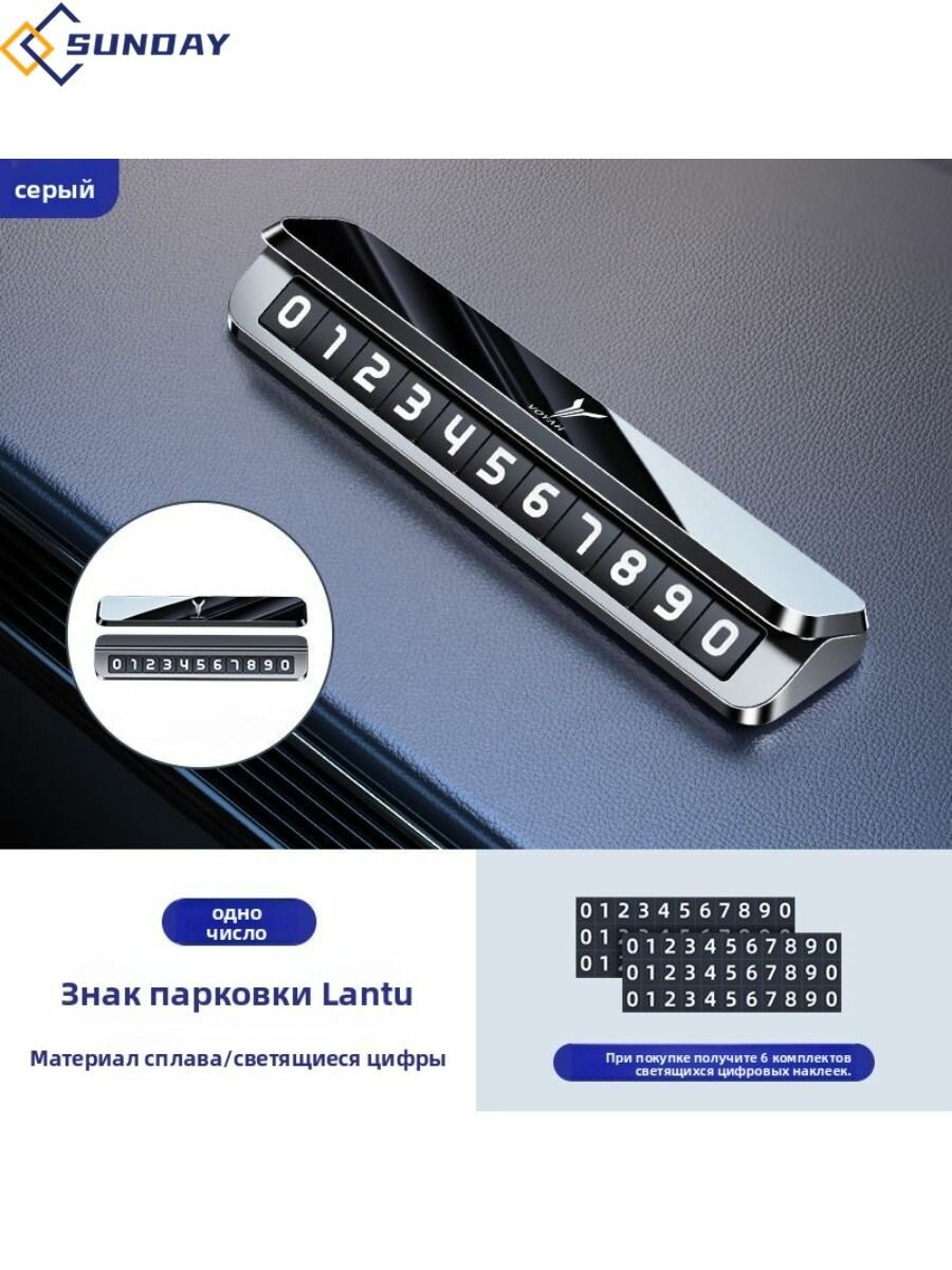 VOYAH FREE Парковочные номерные знаки, voyah free Автозапчасти