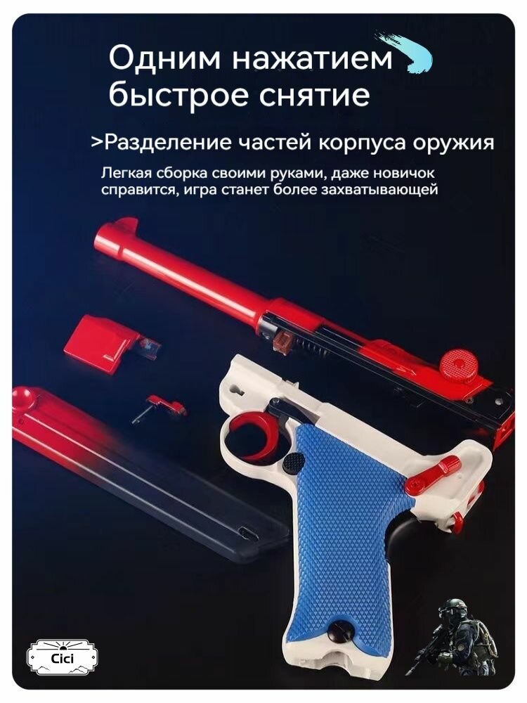 Детский игрушечный пистолет LUGER P-08 30% металл Cici