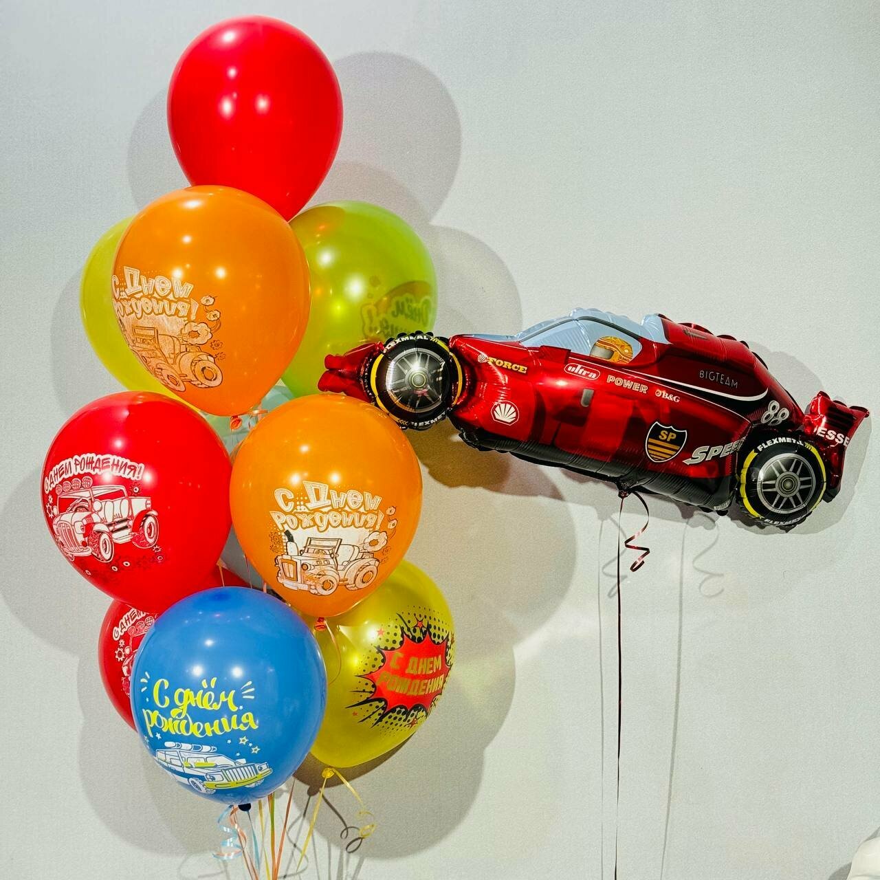 Воздушные шары с гелием для мальчика на день рождения. Шар гоночная машина автомобиль