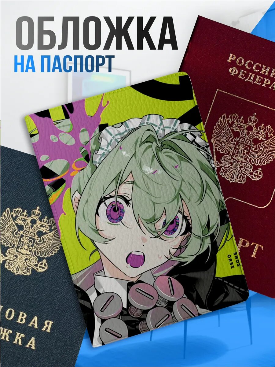 Обложка для паспорта Наклейки за Копейки