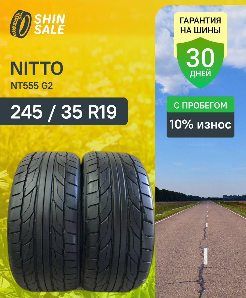 Летние БУ шины Nitto NT555 G2 245/35 R19 10.0% износ T0124681