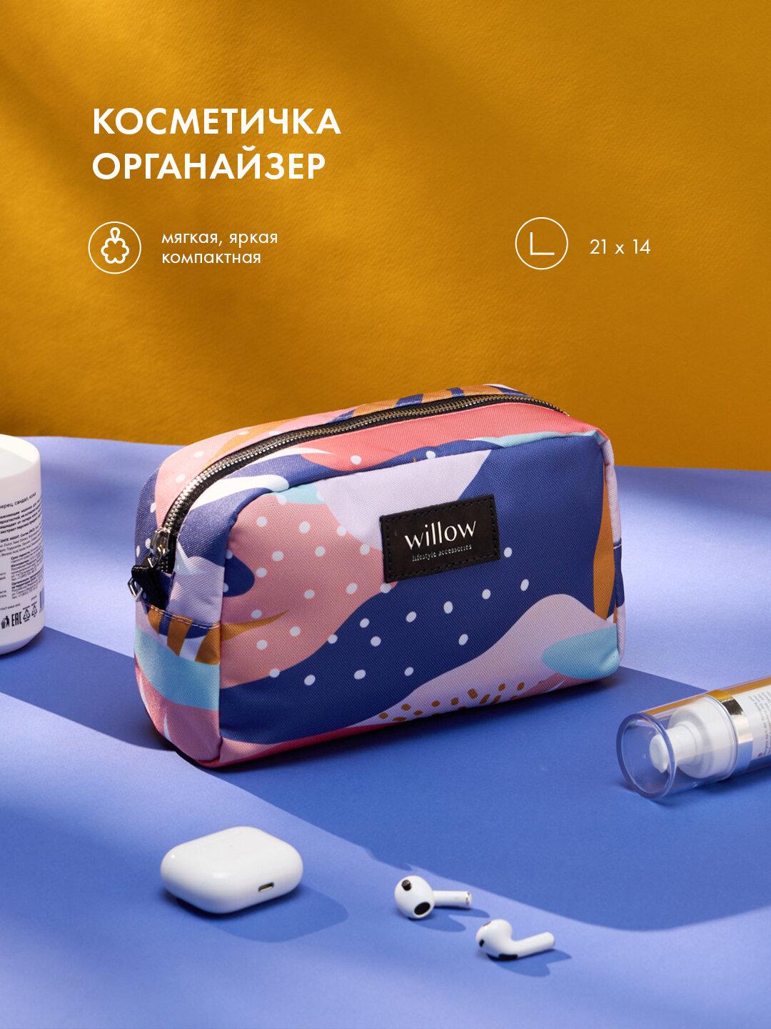 Косметичка